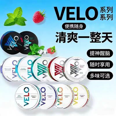 保真snus口含袋velo唇袋zyn进口