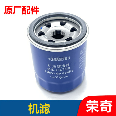 适用于荣威IMAX8 D6 RX9 RX5 i5名爵MG7 MG5原厂机油滤芯器机油格