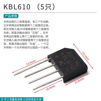 整流桥KBU808/1510 KBP307/310/206/210 RS507扁桥整流器 桥堆