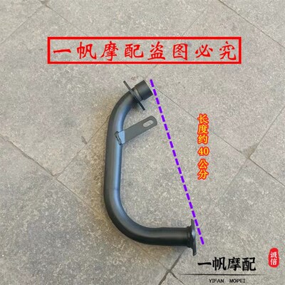 福田五星摩托三轮车/FT125/150/175/200/排气管福田175消声器烟筒
