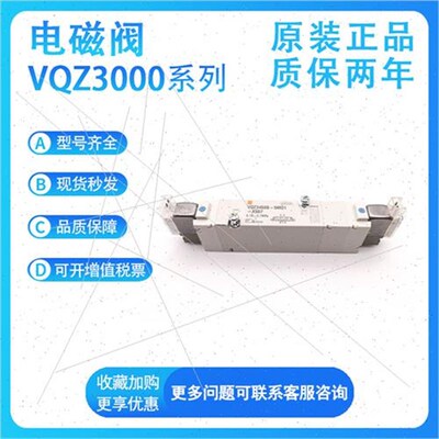 SMC气动电磁阀VQZ3121-5L1-C6/C8/C10/M-F-X558-Q控制阀