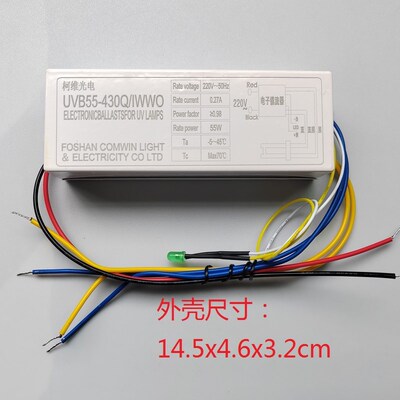 柯维光电 镇流器UVB120-08Q/IWW紫外线UV43W48W55W75W120W整流器