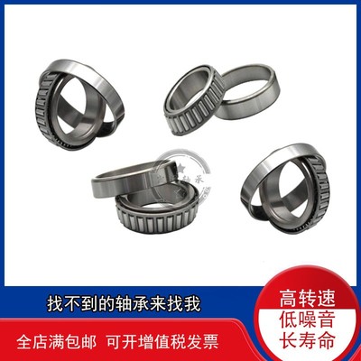 进口锥形压力轴承30X48X12 25X43X12 30X50X15 28X47X12 26X45X12