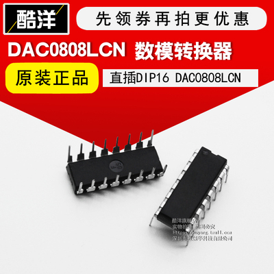 DAC0808LCN MC1408P8 8位DA 数模转换器 直插DIP16