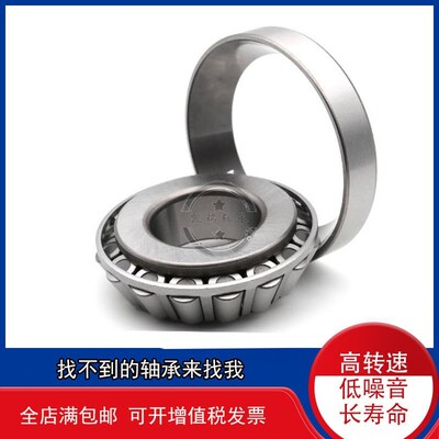 进口锥形斜珠滚子轴承07100/07204/07204B尺寸25.4*51.994*15.01