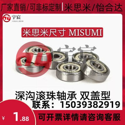 深沟滚珠轴承 双盖式 B6200ZZ B6201ZZ B6202ZZ B6203ZZ B6204ZZ