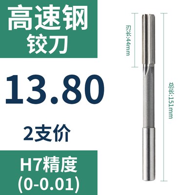 直柄机用铰刀13.71 13.72 13.73 13.74 13.76 13.77 13.78 13.79
