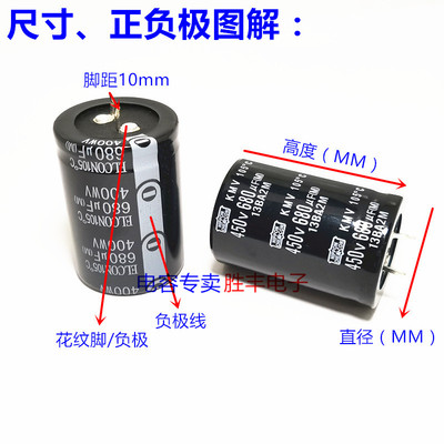 400V680UF 450V680UF 铝电解电容 电焊机/逆变器/变频器常用35X50