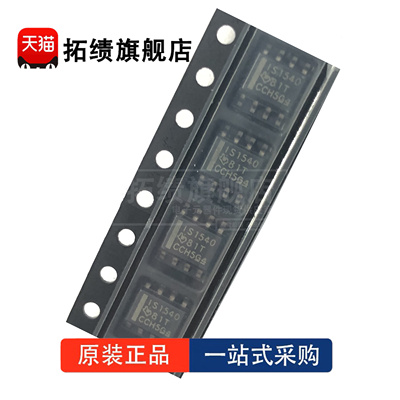 全新原装 ISO1540DR ISO1540QDQ1 贴片SOP8 数字隔离器芯片