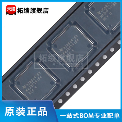 全新原装MSP430F5418AIPNR MSP430F5418IPNR LQFP80 微控制器芯片