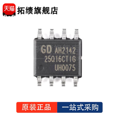 GD25Q16CTIG 封装 SOP-8 丝印 25Q16CTIG FLASH-NOR 存储器 正品