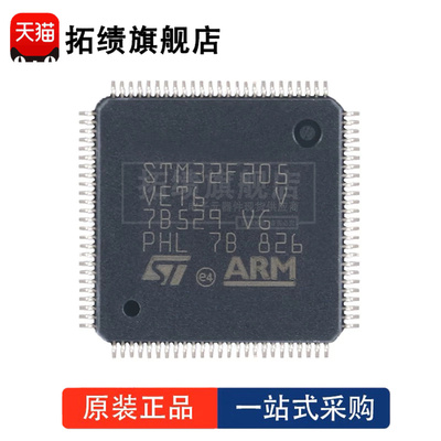 STM32F205VET6 封装 QFP-100 嵌入式 单片机(MCU/MPU/SOC) 正品