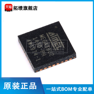全新原装 ATMEGA16U2-MU 贴片QFN-32 单片机 8位微控制器 AVR 512