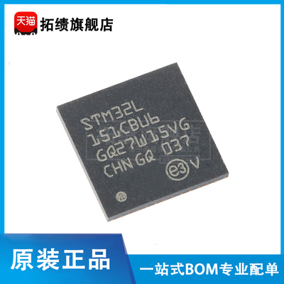 原装正品 STM32L151CBU6 QFN48 ARM Cortex-M3 32位微控制器-MCU