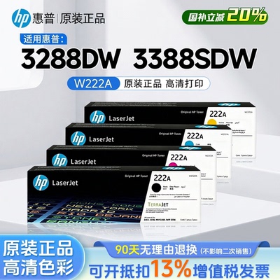 HP惠普原装黑色硒鼓适用3288dw