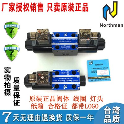 Northman北部精机 SWH-G02-B51-A220-10 SWH-G02-B3-A220-10