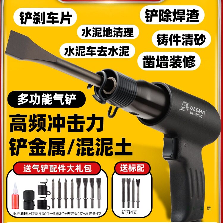 气动气铲风铲刀气锤风镐气镐除锈机器气锹工具150|190|250无