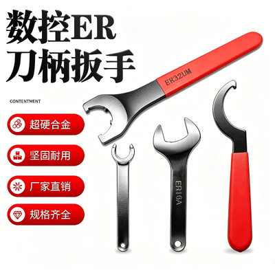 CNC刀柄扳手ER32UM型强力刀柄扳手C32 OZ25APU1613钻夹头螺帽扳手