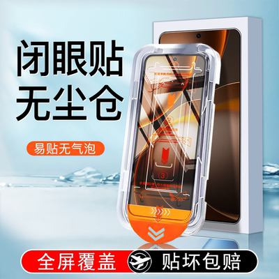 【无尘仓贴膜】全屏防摔钢化膜