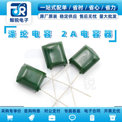 涤纶电容100V630V100nF0.1uF