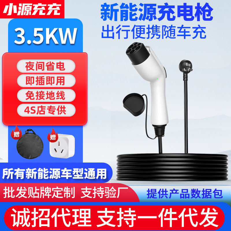 16A/32A新能源汽车充电枪桩器电动汽车便携随车充3.5/7kw免接地宝