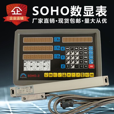 通用显示器数显0300 0500 0600 0700 0800 0900mm5wtb铣床光栅尺