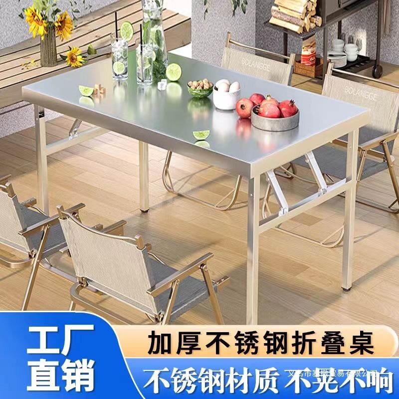 加厚不锈钢折叠桌家用吃饭小方桌宿舍户外学习烧烤桌商用便携摆摊