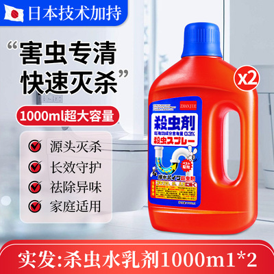 下水道小飞虫灭杀神器卫生间厕所管道杀虫剂呋虫胺除虫去除蛾蚋蠓