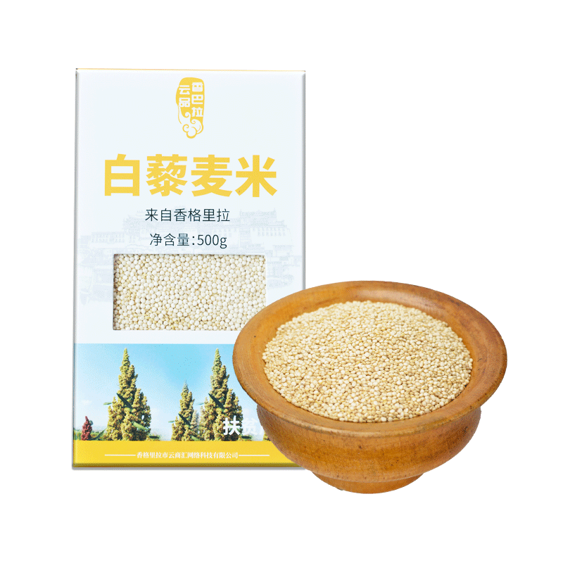 香格里拉高原白藜麦米500g饱腹代餐五谷杂粮粗粮