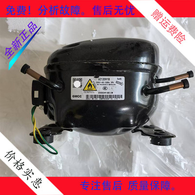 适用于创维云米美的TCL冰箱美芝变频压缩机DZ120V1B