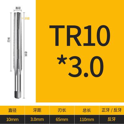 新款T型梯形tr12X2*2.5x4丝锥TR8X1*2机用丝锥TR6*1攻丝TR反包邮