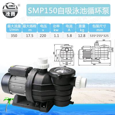 新款SMP120自吸泳池过滤泵养殖过滤循环增氧水泵大流量海水泵包邮