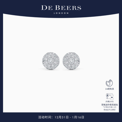 [新年礼物]De Beers 戴比尔斯 经典设计白金钻石耳钉