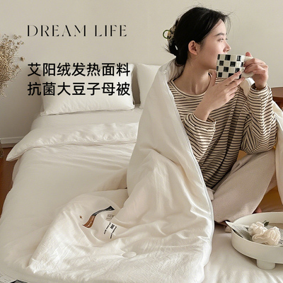 李官齐天然大豆被芯3M艾阳绒