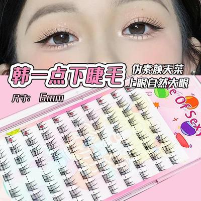韩一点下睫毛自然单簇懒人分段式伪素颜新手仙子显睫漫画眼假睫毛
