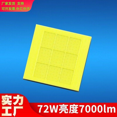 九芯平面72W大功率7070灯珠9V高压8000mA高亮7000lm车灯7070灯珠
