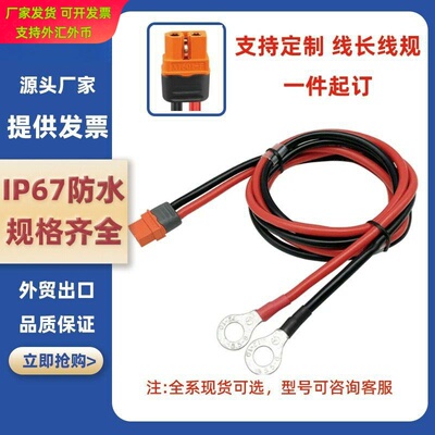 XT60转O型端子充电线带信号针