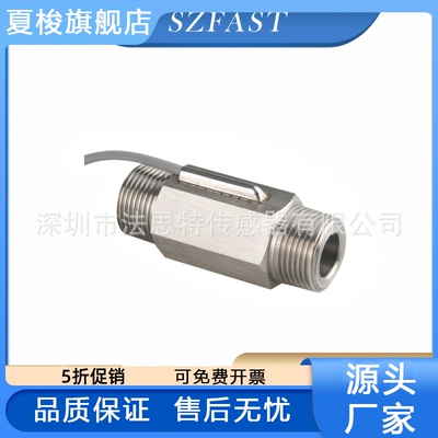 SZFAT流量传感器涡轮式计