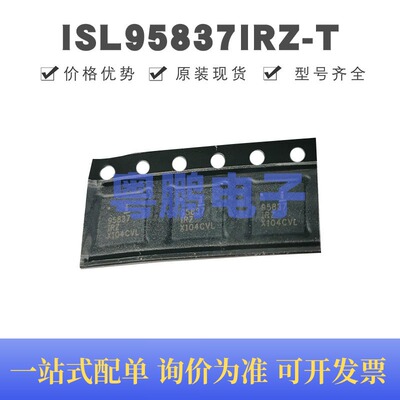ISL95837IRZ-T 贴片QFN-40 电源管理芯片 全新原装 提供BOM配单