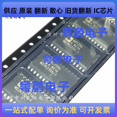 全新原装 AD7396ARZ-REEL  数模转换器IC  芯片  贴片SOP24