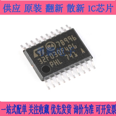 原装正品STM8S103F3P6TR TSSOP-20 16MHz/8KB闪存/8位微控制器MCU