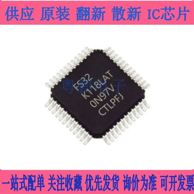FS32K118LAT0MLFT 集成电路 IC 汽车微控制器 芯片
