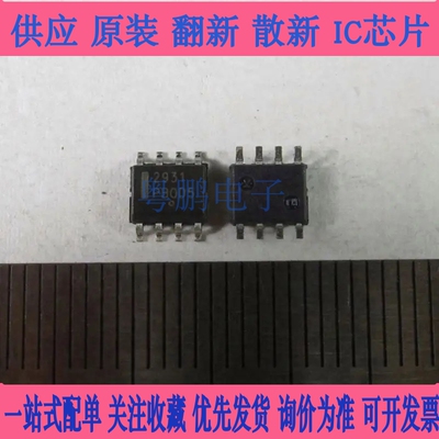 LM2931ACDR2G 丝印2931A 贴片SOP-8 线性稳压芯片 全新原装现货