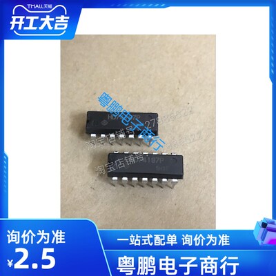 HD74197P 74197 74LS197 6位同步二进制乘法器 日立原装进口