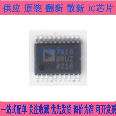 AD7305B/BRU/BRUZ 7707 7822 7866 7908 7918 9834 贴片TSSOP20