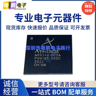 AR9344-BC2A AR9344-DC3A 全新原装 微控制器 BGA409 提供BOM IC