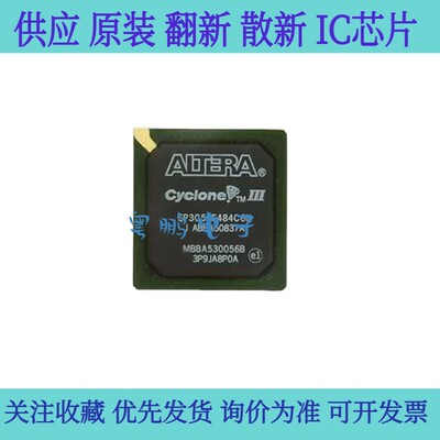 全新原装 EP3C55F484C6N 封装 BGA 嵌入式可编程逻辑门阵列ic芯片