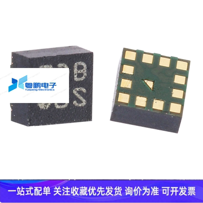 BMA253 封装LGA12 数字三轴加速度传感器芯片 IC 全新原装正品
