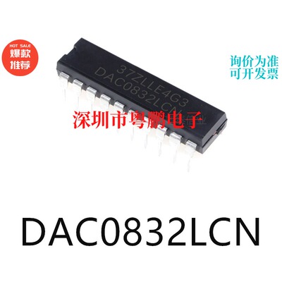 DAC0832LCN封装DIP-20模数转换芯片ADC集成电路IC电子元器件贴片