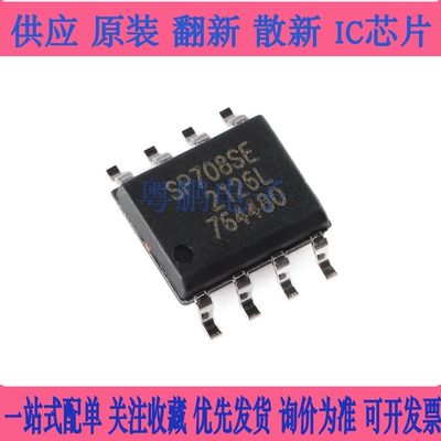 SP708SE SP708SEN-L/TR 监控器 低功率 贴片SOP-8 全新原装